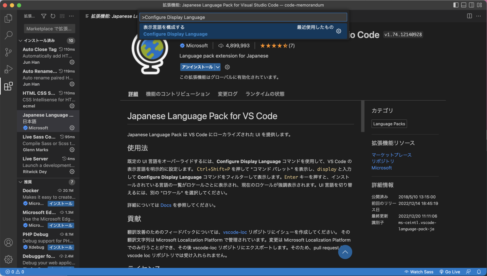 【VScode】エディタを VSCode に移行するにあたって設定した拡張機能 | Code Memorandum