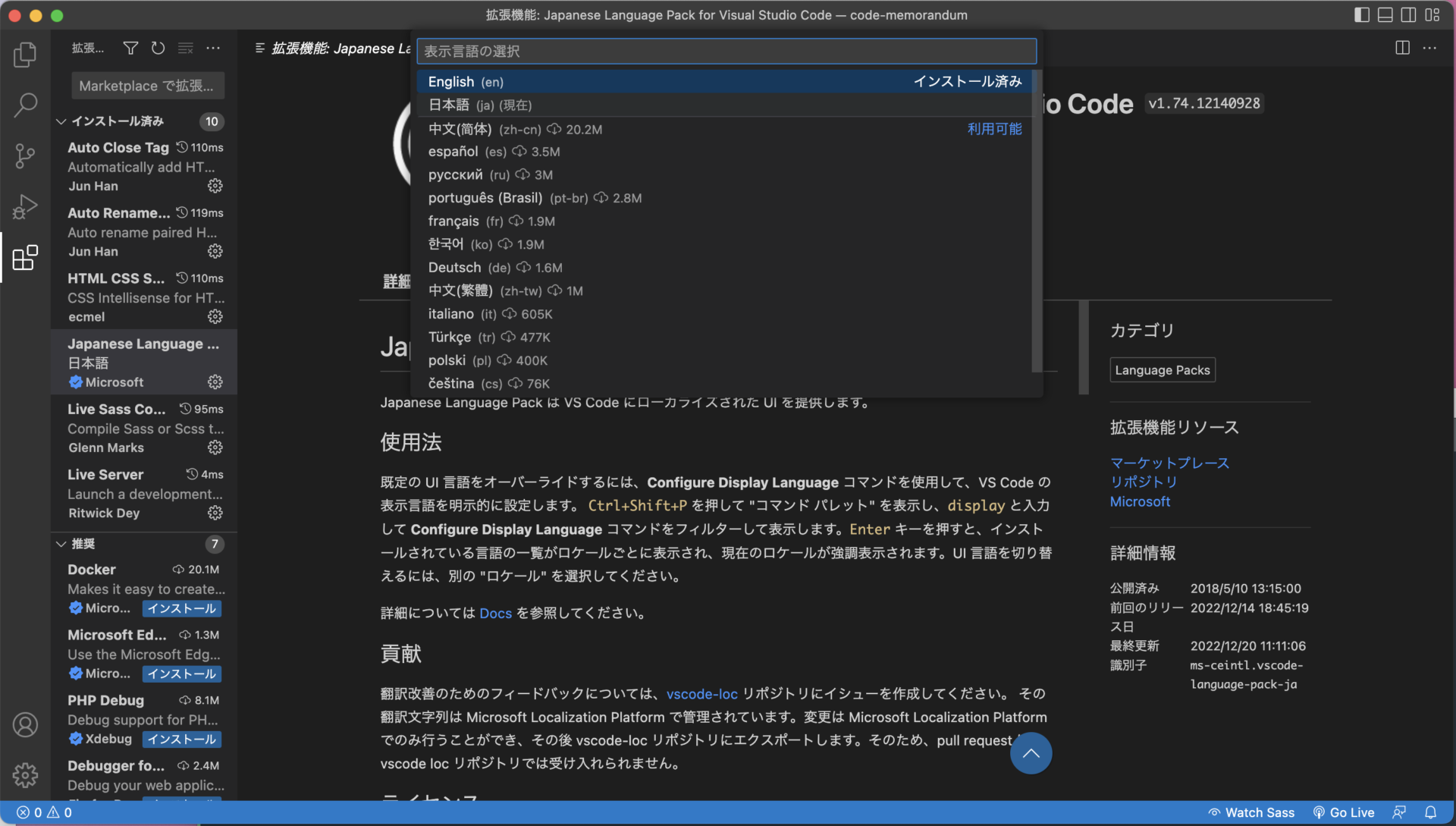 【VScode】エディタを VSCode に移行するにあたって設定した拡張機能 | Code Memorandum